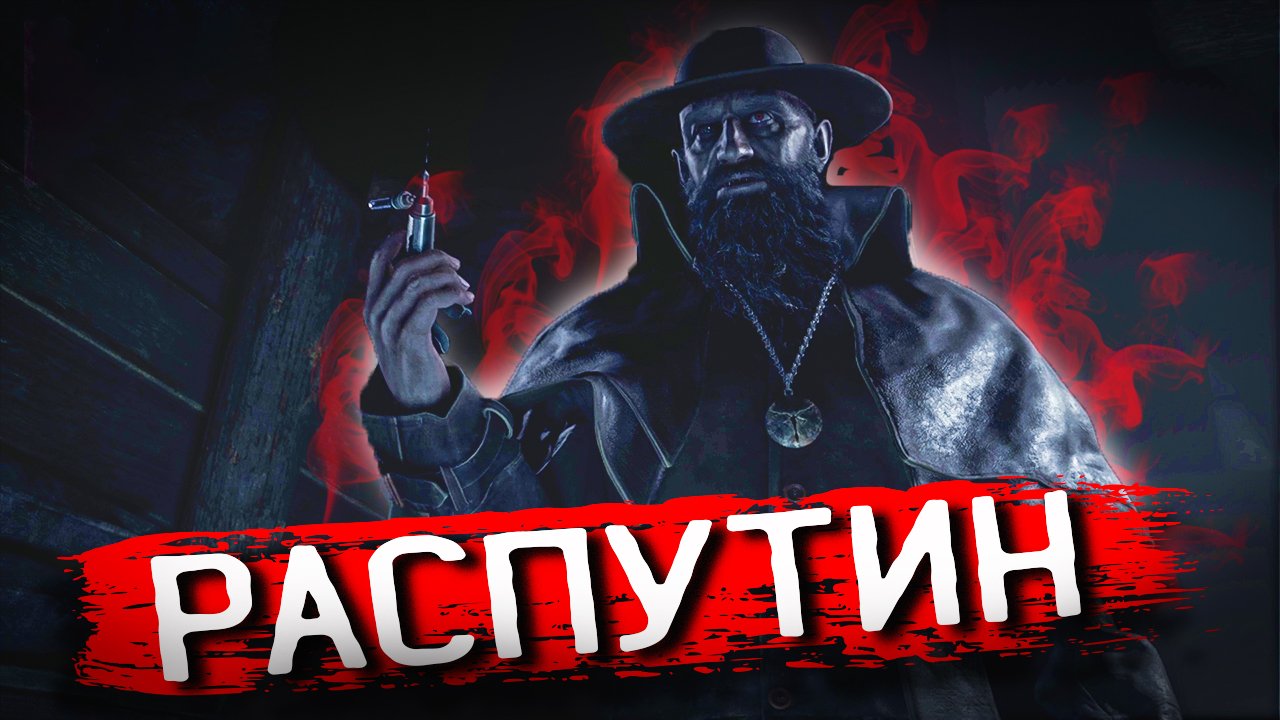 СТАРЫЙ ЗНАКОМЫЙ РАСПУТИН! Resident Evil 4 REMAKE ПРОХОЖДЕНИЕ #2