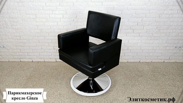 Парикмахерское кресло Ginza