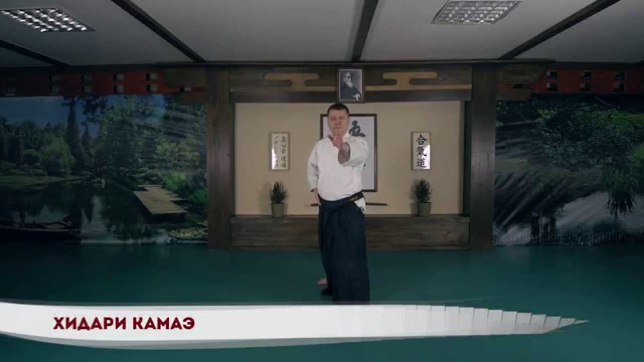 Аттестационная программа Айкидо