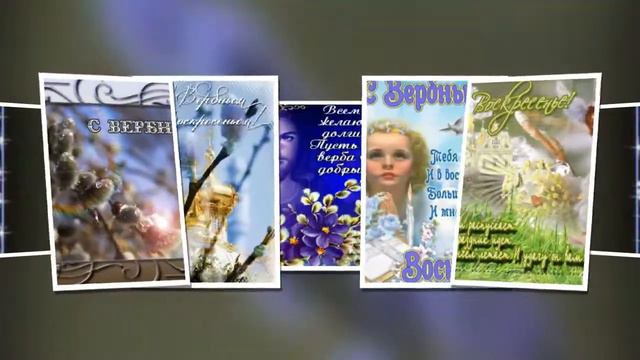 c  Вербное Воскресенье! поздравление для друзей 2018 год