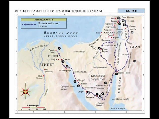 5.2 По страницам Библии - лекции доктора Мак Ги по книге Второзаконие