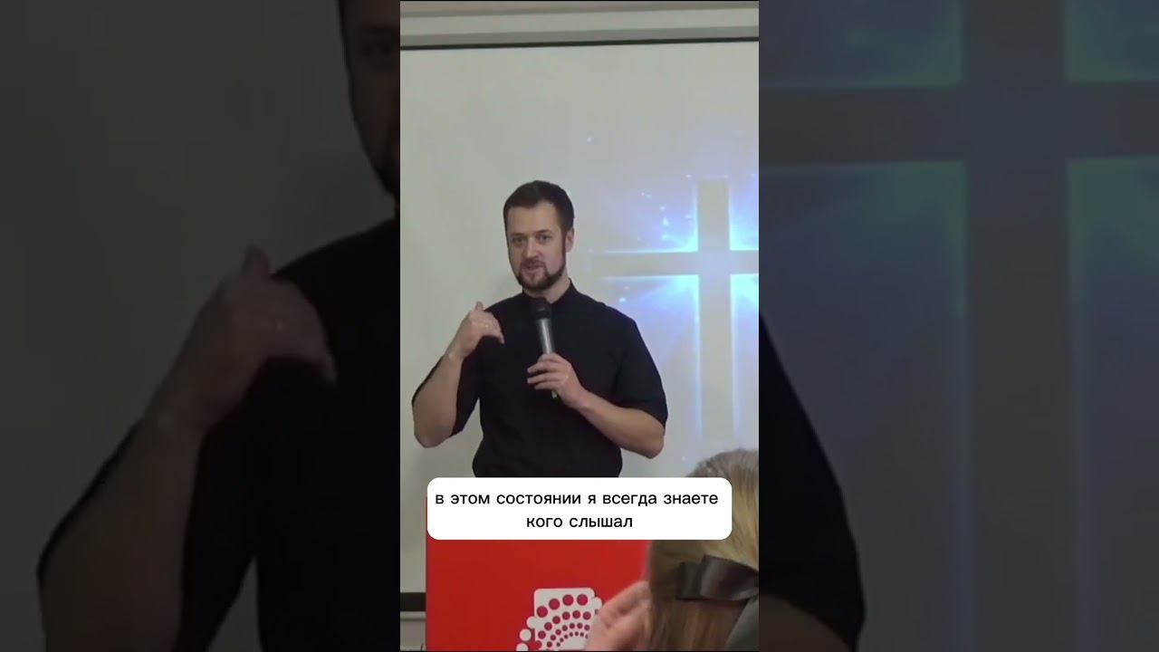 Когда слышишь Бога и когда врага
