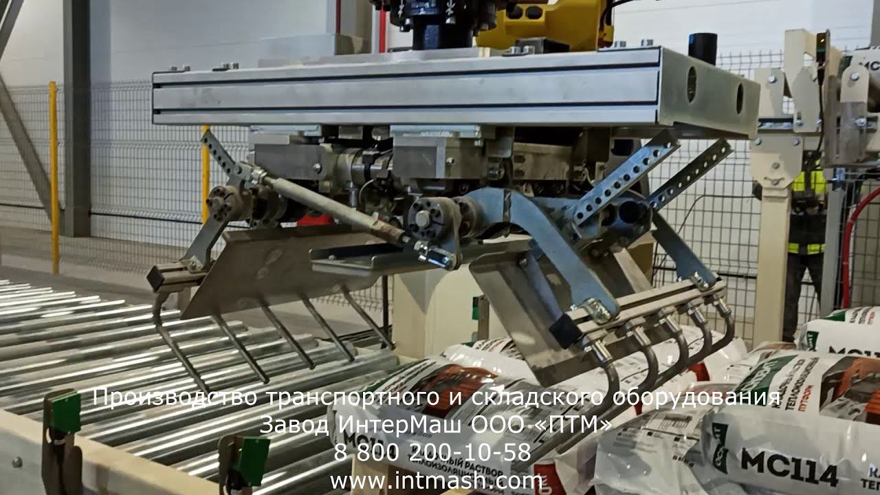 Рольганг приводной с роботом