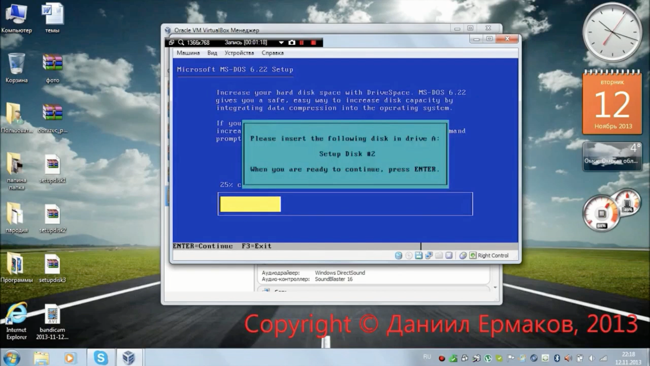 Установка MS-DOS 6.22 на VirtualBox