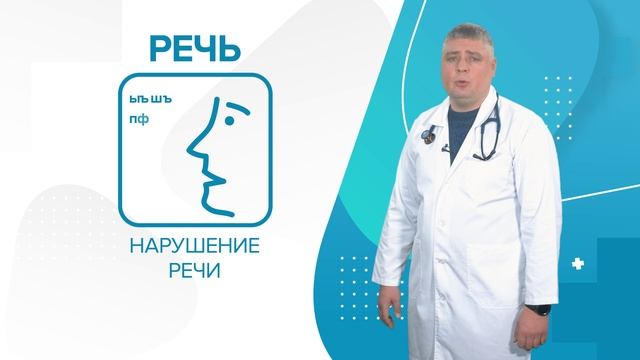 2022: Инсульт