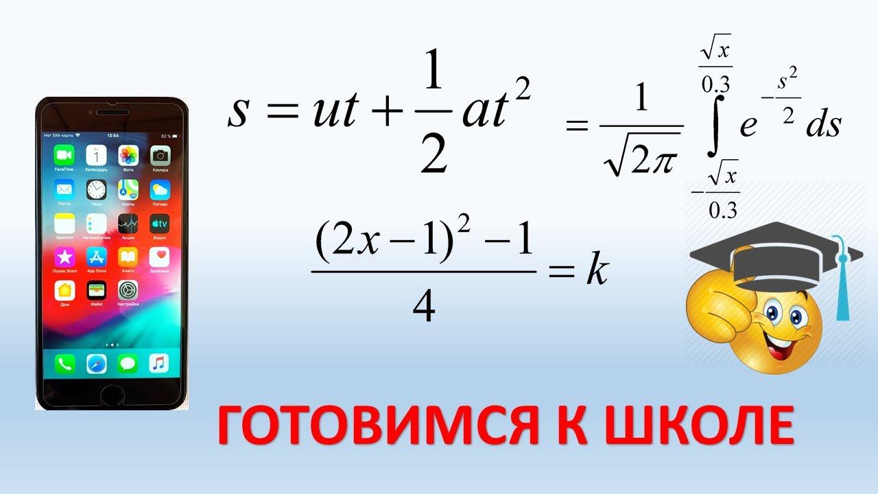 СОБИРАЮ IPHONE 6 PLUS ДЛЯ ШКОЛЬНИКА