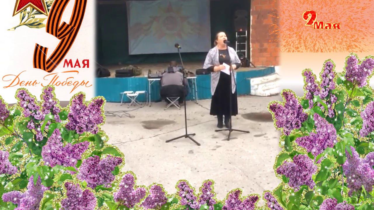 фрагмент: поёт Кушнир Наталья. «Фронтовые песни», муз. и сл. В. Асмолов