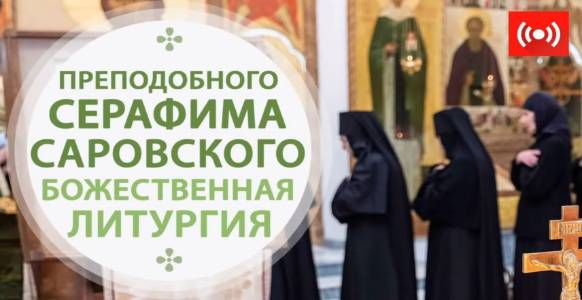 Свято-Елисаветинский монастырь - БОЖЕСТВЕННАЯ ЛИТУРГИЯ 1 августа 2021 года (воскресенье) 09.00