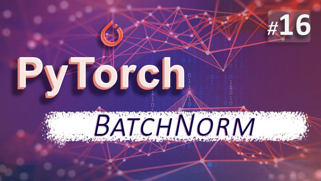 ► 16. BatchNorm | Курс по нейронным сетям с Pytorch.