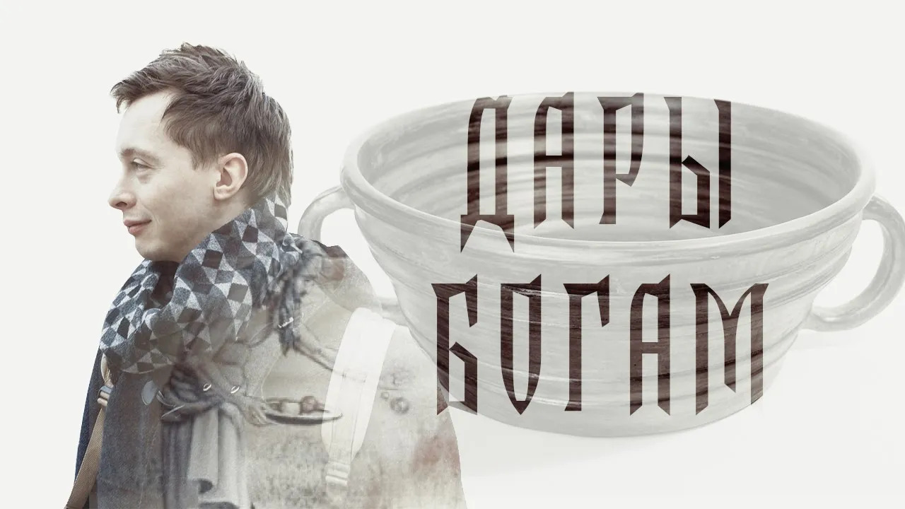 СМОТРЕТЬ ВСЕМ_ Манускрипт Войнича, схема даров Богам. Правило подношения жертвоприношений