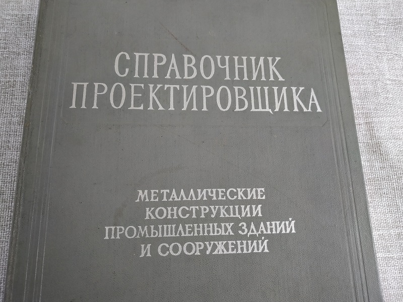 Книга. Справочник по полупроводниковым диодам, транзисторам и микросхемам.
Произведена в СССР.