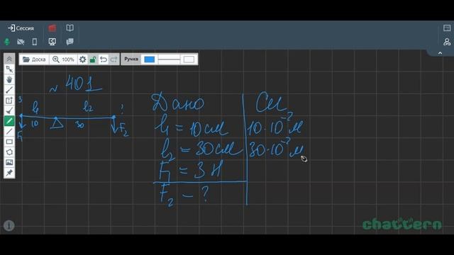 Московкина. рычаг№401