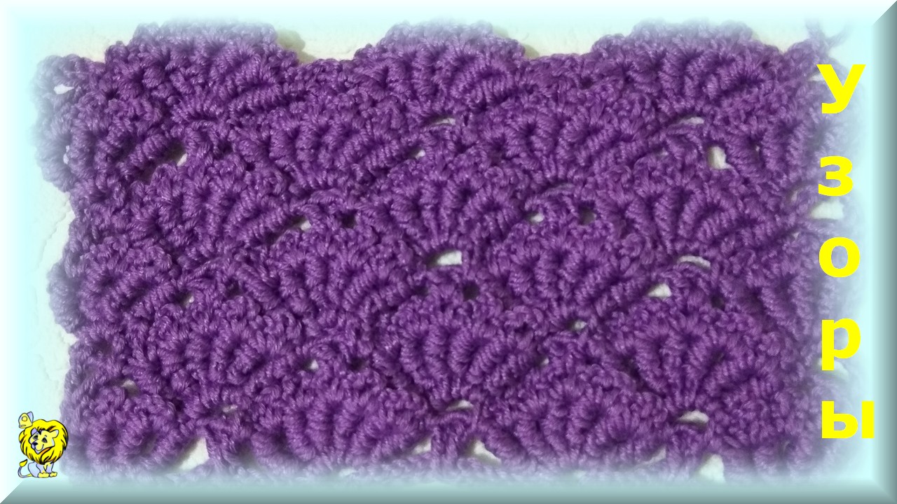 УЗОР КРЮЧКОМ. «Веера» из обвитых воздушных петель. Не рококо.