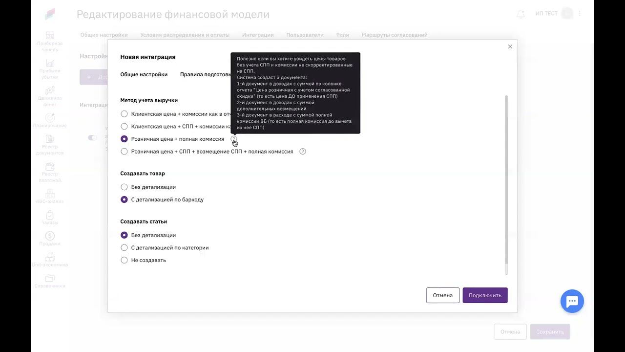 Интеграция с маркетплейсами