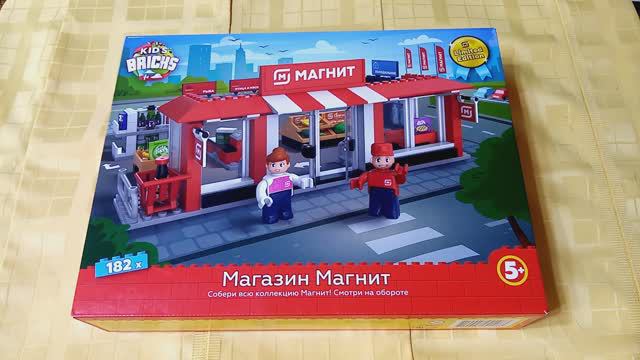 Собираем лего Магазин Магнит. Assembling Lego Shop Magnet.