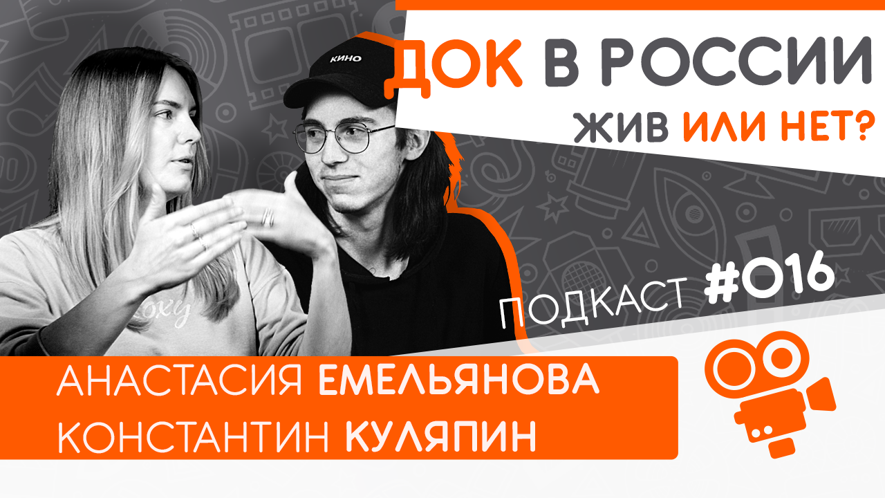 Что такое документальное кино?