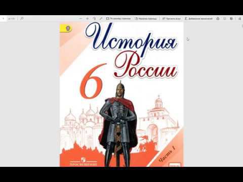 История России 6к. §6 Развитие Древнерусского государства, Князь Владимир, крещение Руси.