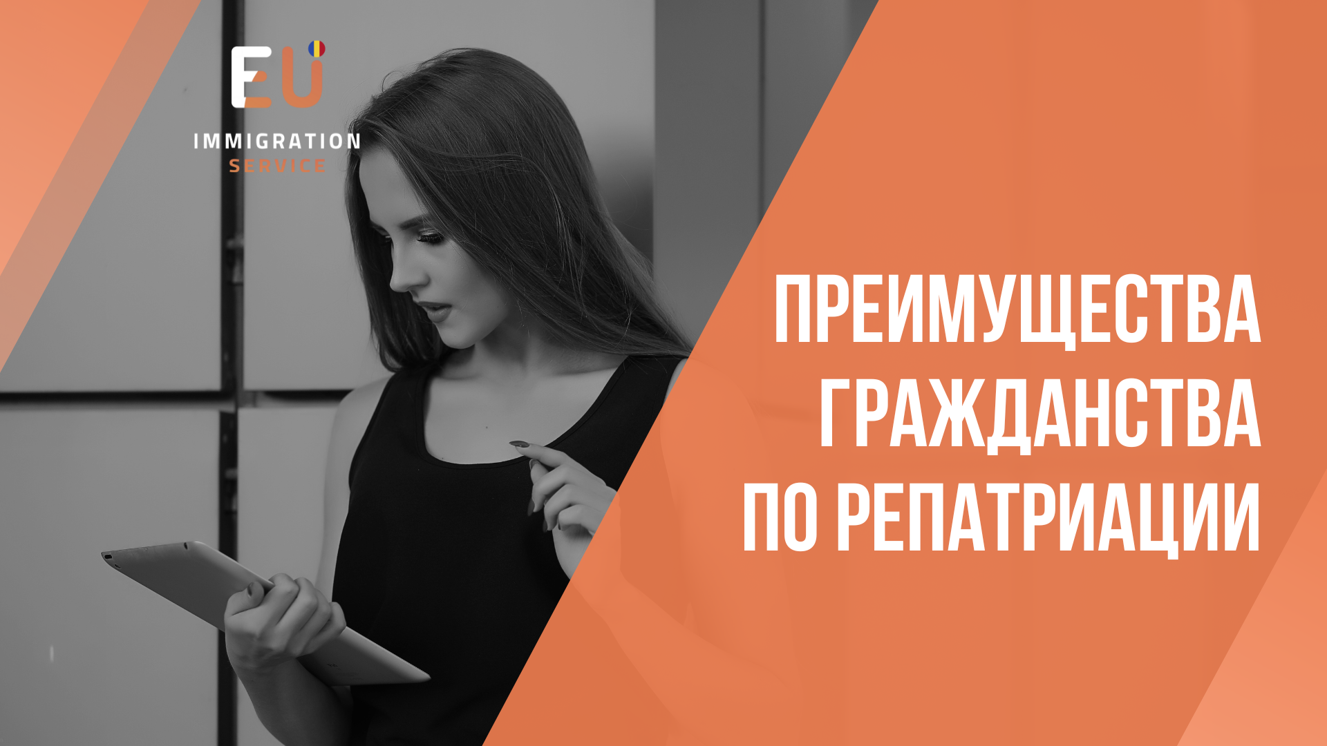 💥Какие преимущества гражданства Румынии