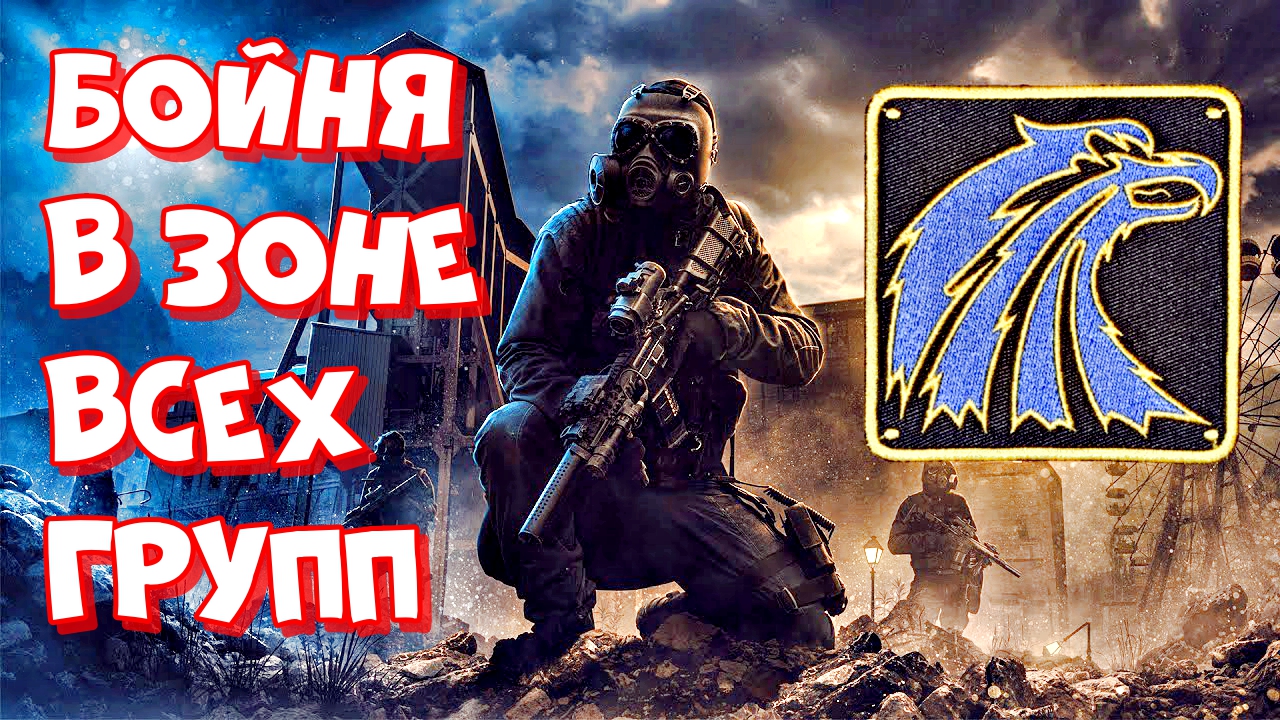 Stalker Anomaly Redux 2022 ► Война группировок / Наёмник попал в Ад