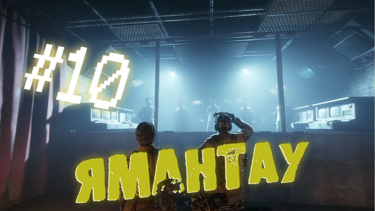 Metro Exodus / Весна / Ямантау / #10