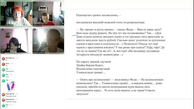 Интегрированный урок 3 класс. Минигруппы. ОУ 13.09.2024