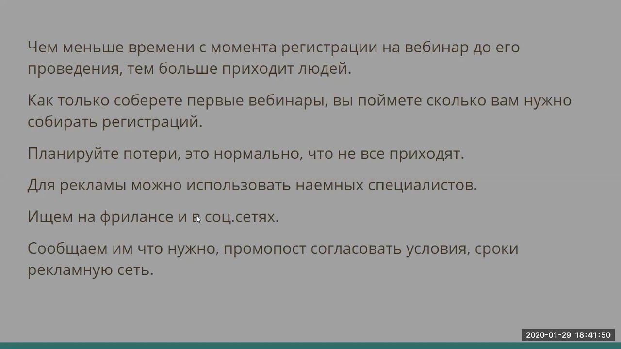 29.01.2019 Как запустить свой проект в интернет? Дмитрий МЫСКИН, ЦТР