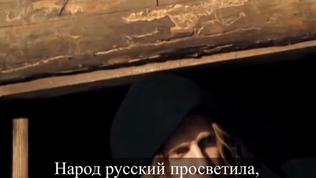 Гимн всех православных народов Вера вечна, Вера славна