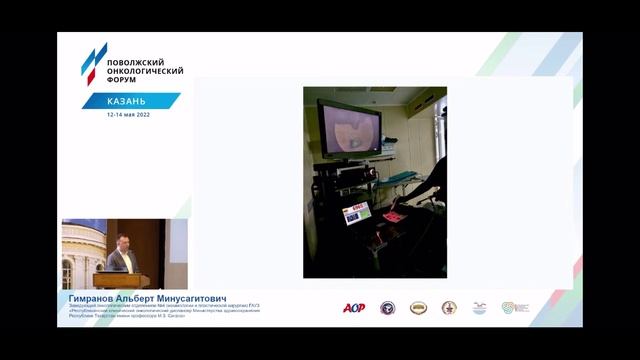 Илларионова Н.А. Определение сигнальных лимфоузлов при раке эндометрия.