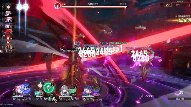 Блейд Аргенти 3 цикла