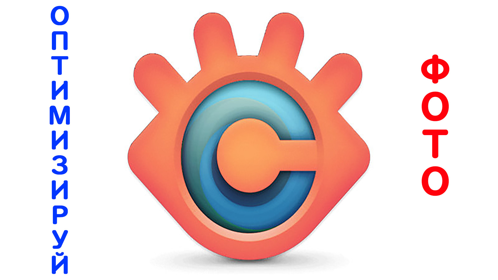 XnConvert лучший бесплатный конвертер изображений. Быстрый обзор.