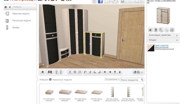 Шаг 2_ Расстановка мебели