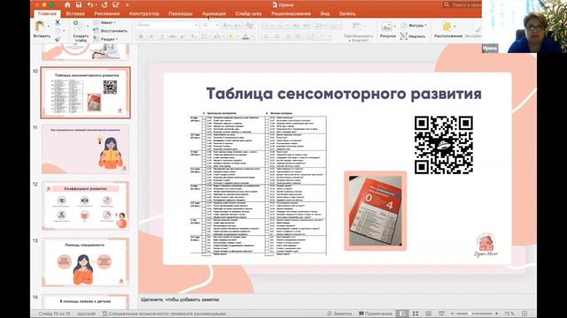 Говорим с дефектологом об особенностях диагностики детей
