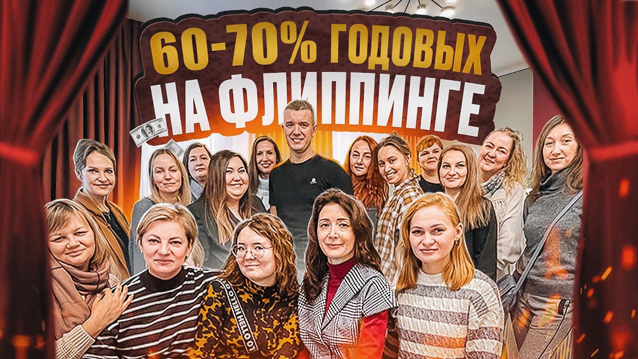 Перепродажа квартир с ремонтом | Полезные советы по флиппингу