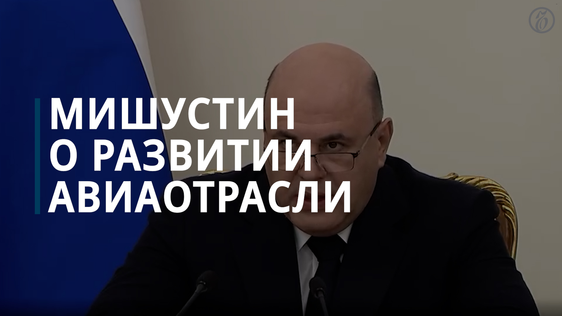 Инвестпроект по созданию более 600 гражданских самолетов будет профинансирован за счет средств ФНБ