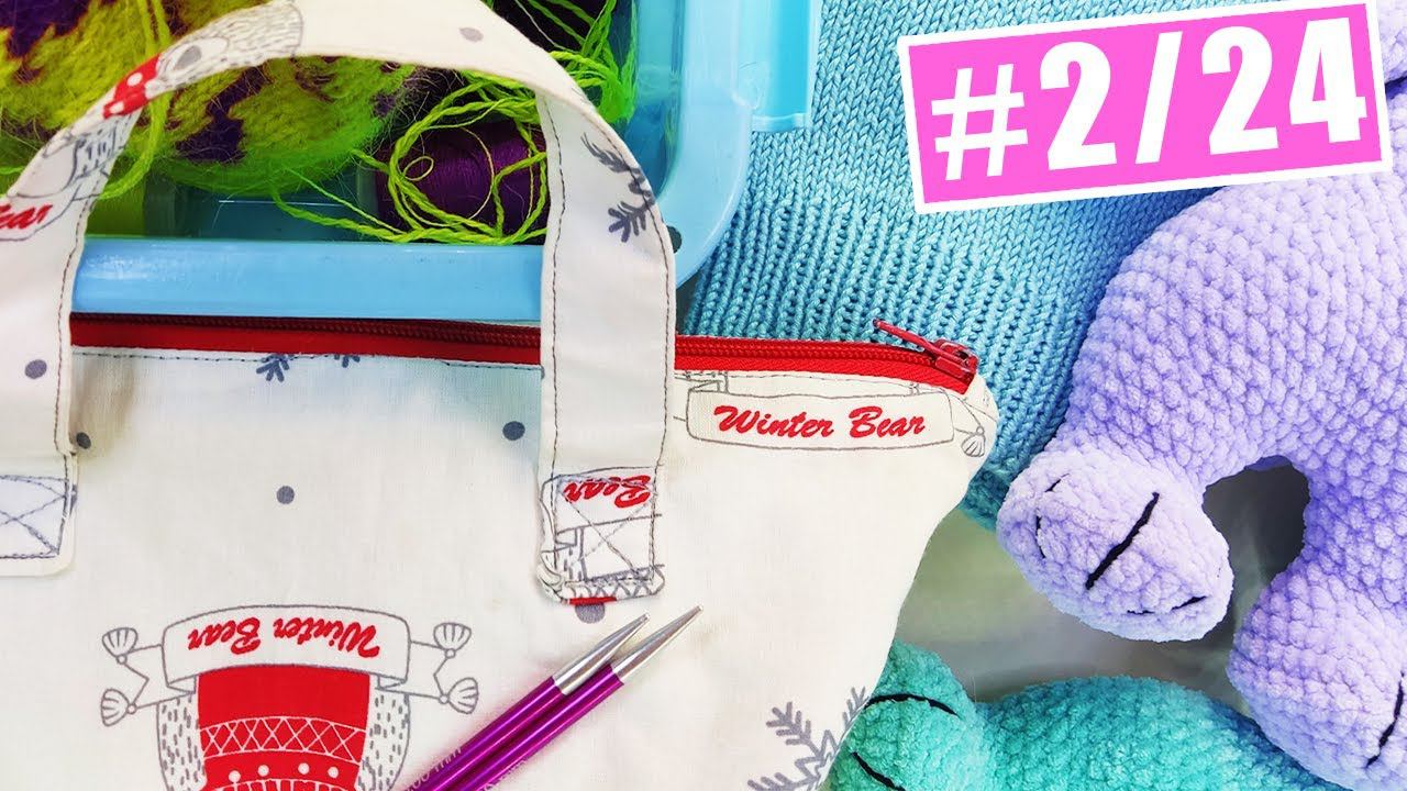 ВЯЗАЛЬНЫЙ ВЛОГ 2/24: Что скрыто в проектной сумке? Пряжа Alize и Gazzal. Выпускаю МК по игрушке!