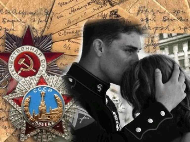 Жди меня,и я вернусь! Стихи. Авторы текста Александра Баранова, Константин Симонов.