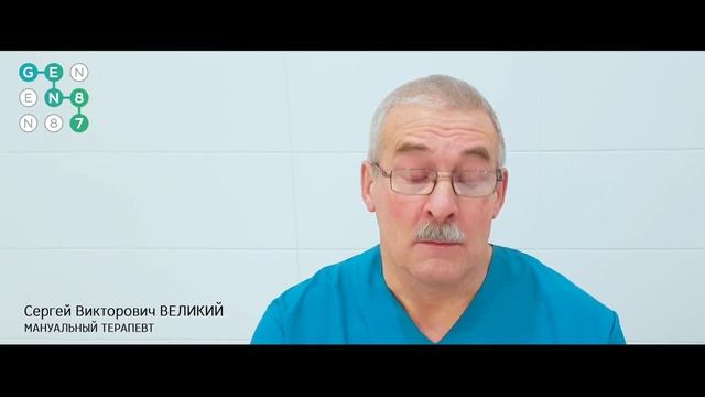 ЧТО ТАКОЕ МАНУАЛЬНАЯ МЕДИЦИНА Сеть клиник косметологии GEN87