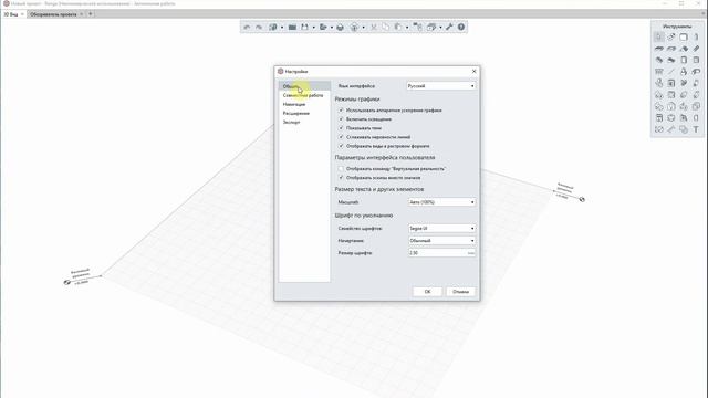 01. Renga. Обучение. Интерфейс