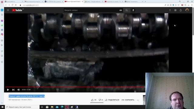 Разбор видео Ремонт двигателя DC13 часть 1.mp4