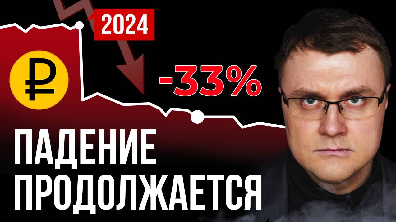 Деньги из банков ВЫНОСЯТ, акции ПАДАЮТ, недвижимость СНИЖАЕТСЯ. Турция хочет в БРИКС