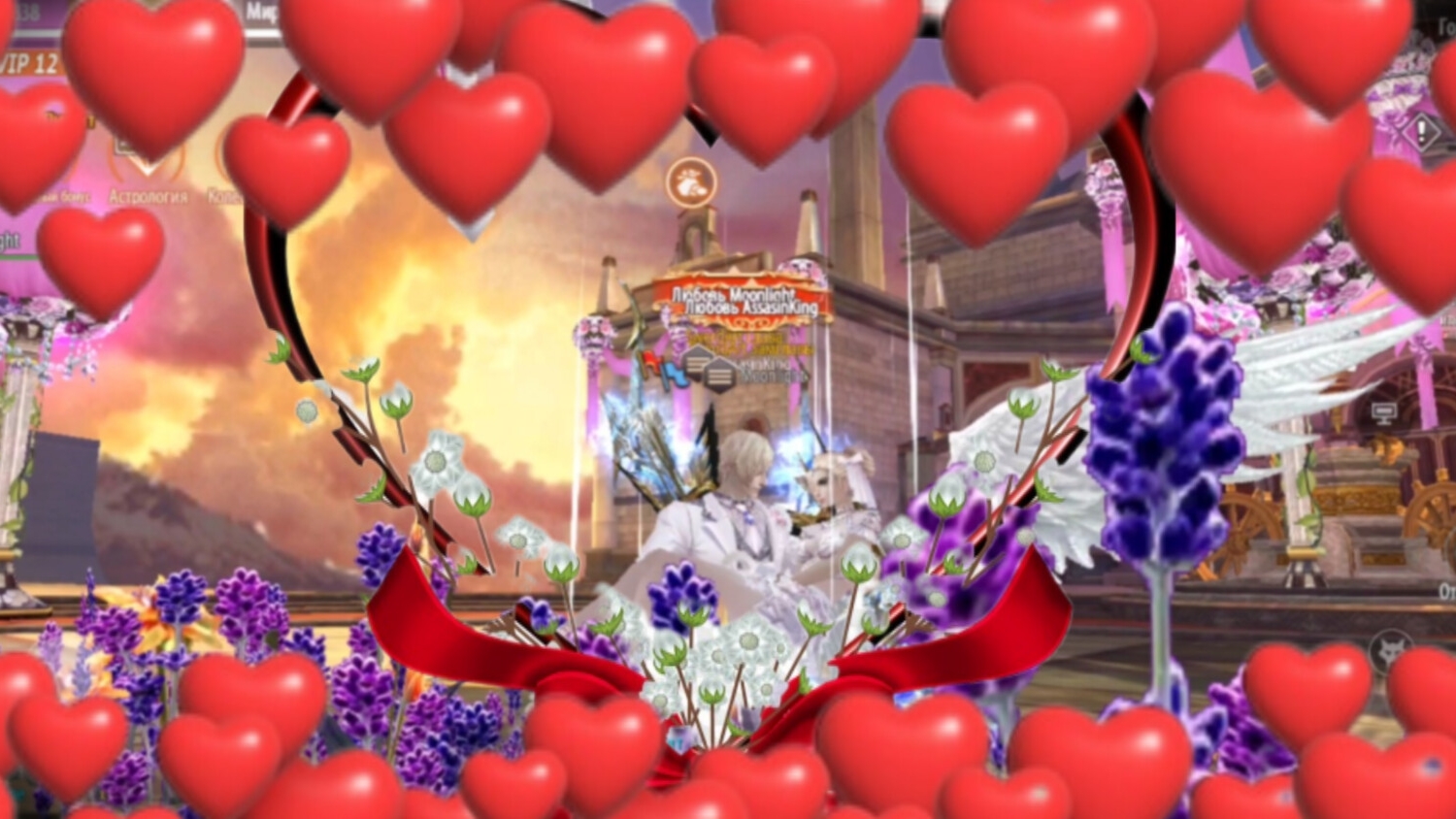 🥰Свадьба🥰 / Sword And Magic Online / AssasinKing