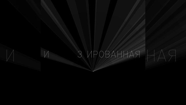 Лазерная анимация для автомойки