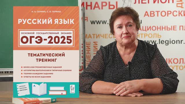 Как сдать ОГЭ по русскому языку на высокий балл?