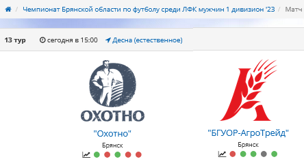 "Охотно" - "БГУОР-АгроТрейд" 1 тайм 01.07.23