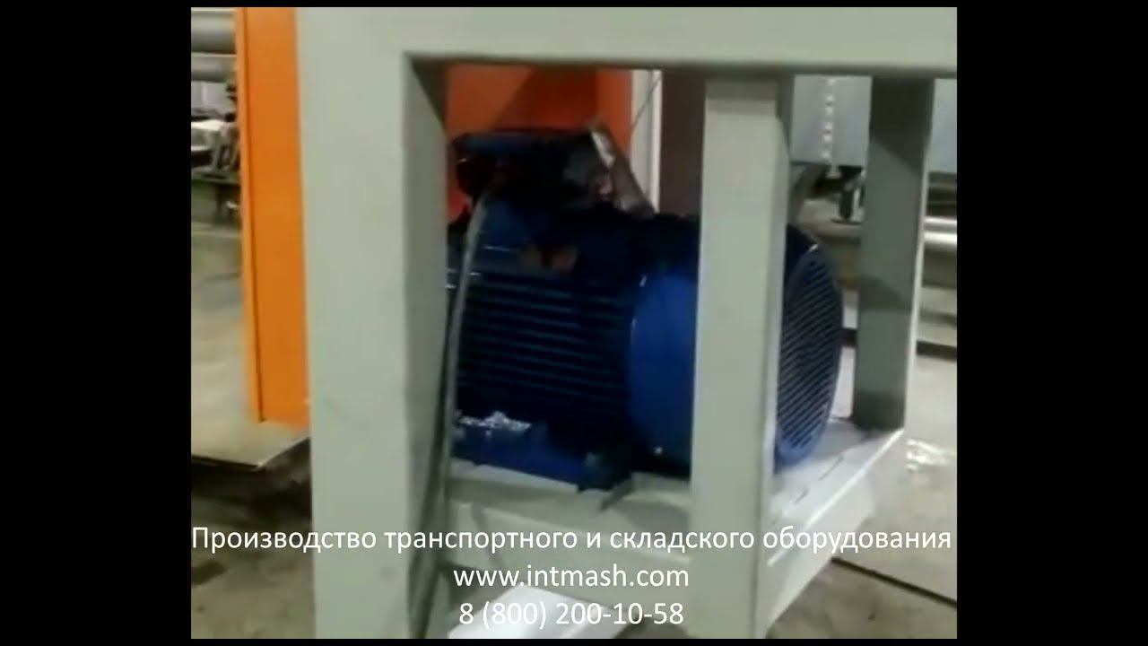 Пищевой смеситель объемом 1500 литров для смешивания порционного кофе