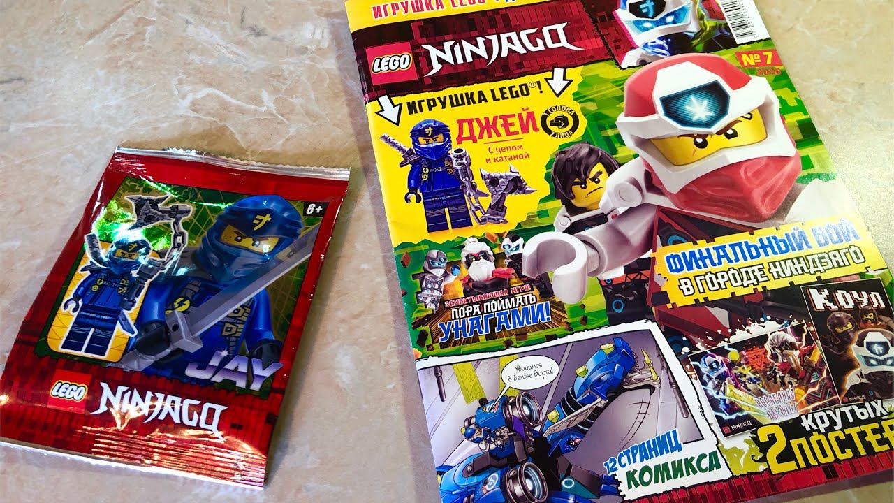 Обзор на журнал Lego Ninjago #7 за 2020 год
