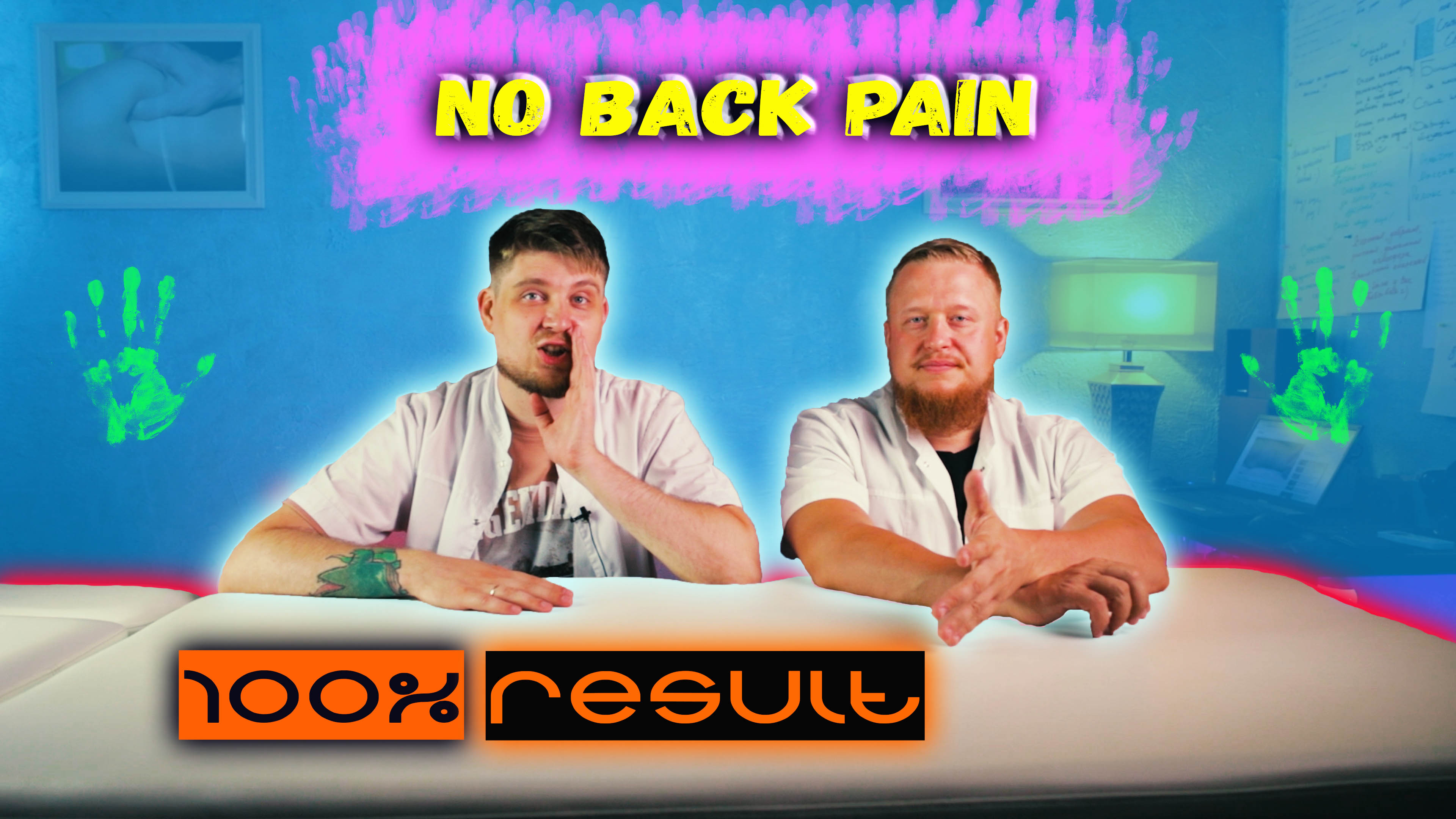 ТАКОго ТЫ НЕ ЗНАЛ. ЧТО ДЕЛАТЬ КОГДА БОЛИТ СПИНА