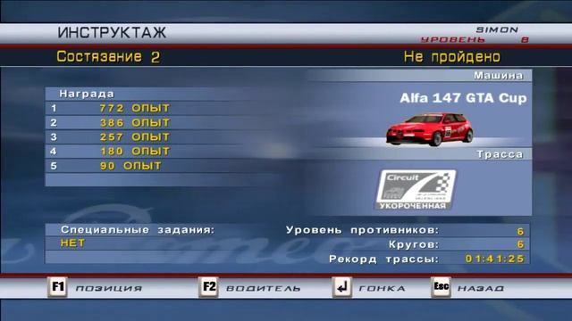 SCAR #3 Для Чайников, Турнир