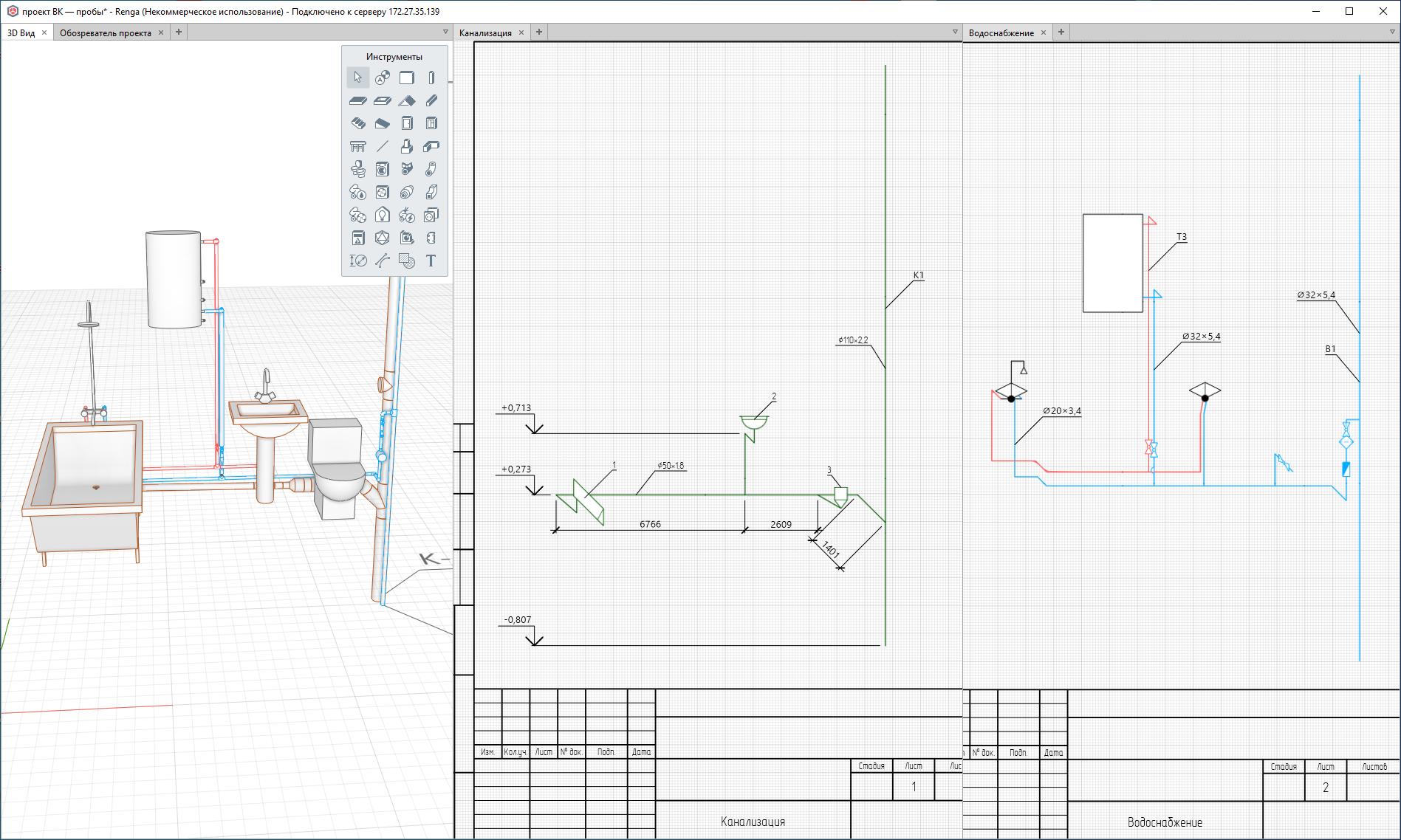05.Renga.Обучение.Инженерка.ВК.Аксонометрические схемы