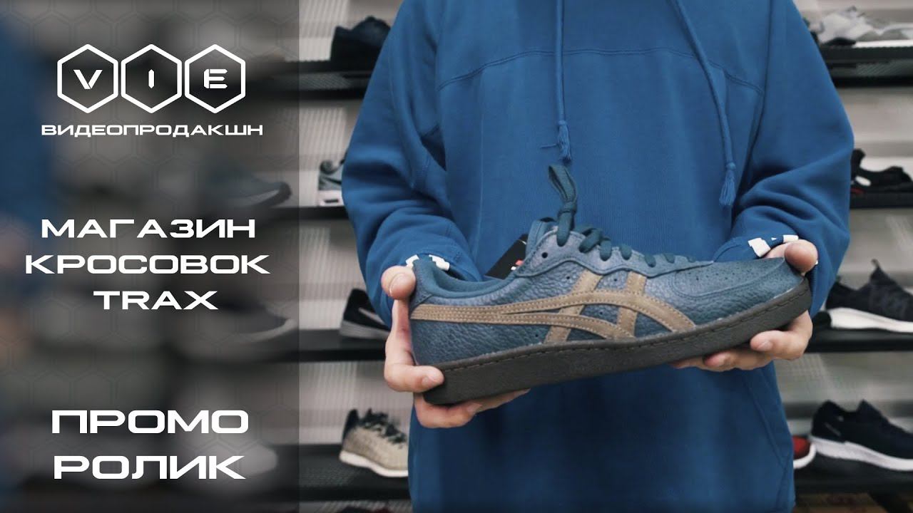 Рекламный ролик магазина кроссовок |TREX| |Видео продакшн "VIE Films"|